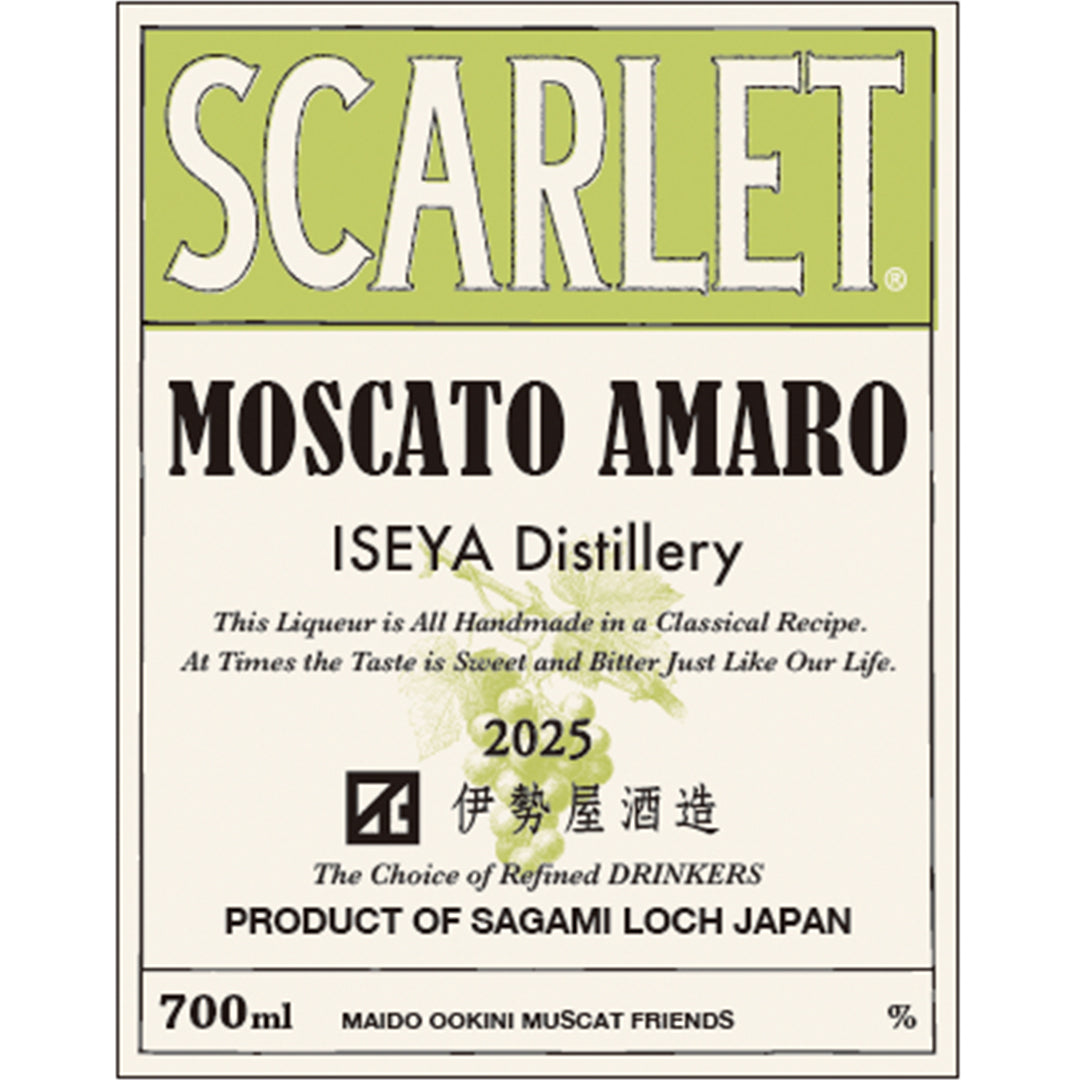 伊勢屋酒造 Scarlet iseya